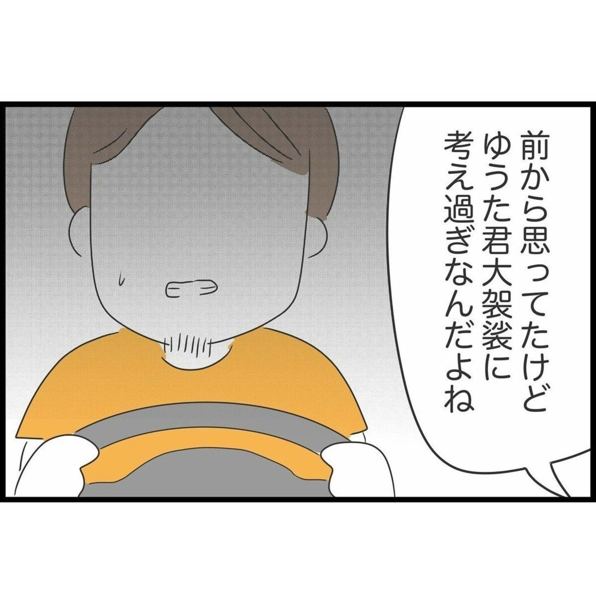 「大袈裟に考え過ぎ」わがまま彼女の無神経な一言に、優しい彼も我慢の限界 | TRILL【トリル】