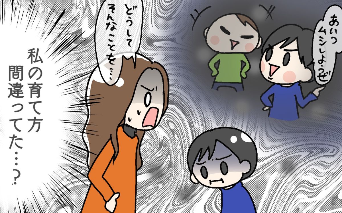 わが子がいじめの加害者だった…その根本は親の不安から始まっていた!?【つぶさない子育て Vol.3】 | TRILL【トリル】