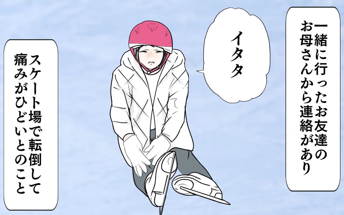 次女がスケート場でケガ!? 親子ともに大変だった経験から得たもの【3姉妹DAYS Vol.51】 | TRILL【トリル】