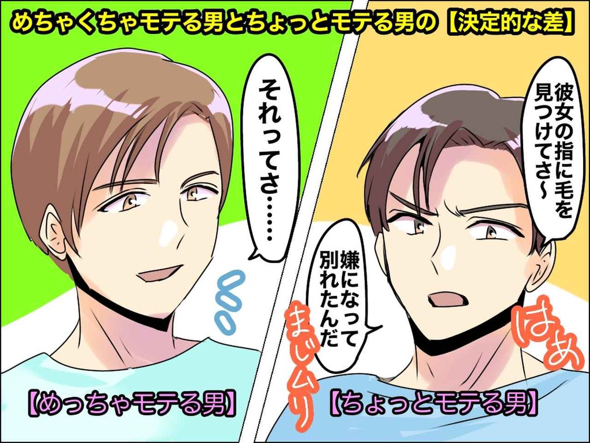 こ、これが【最強のモテ男】かッ！？ 彼女の『指毛』を見つけたら？ → モテ男の"惚れてまう回答"とは！？ | TRILL【トリル】