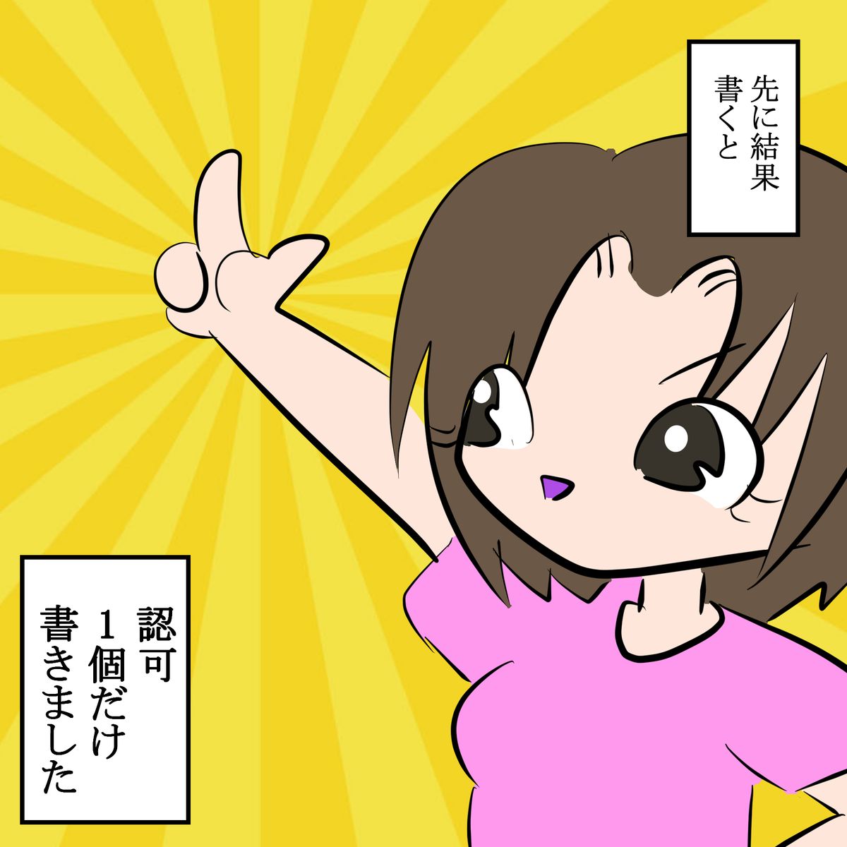 [後編]保活なんとか終わりました。保育園200件から15件まで絞り込んだ！見学するって大事よね｜天野芽衣子の日常マンガ | TRILL【トリル】