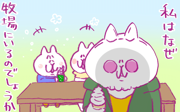 コンビニに行くつもりがなぜか牧場へGO！ わんぱく姉弟のお正月【もちもちエプリデイ】 Vol.79 | TRILL【トリル】