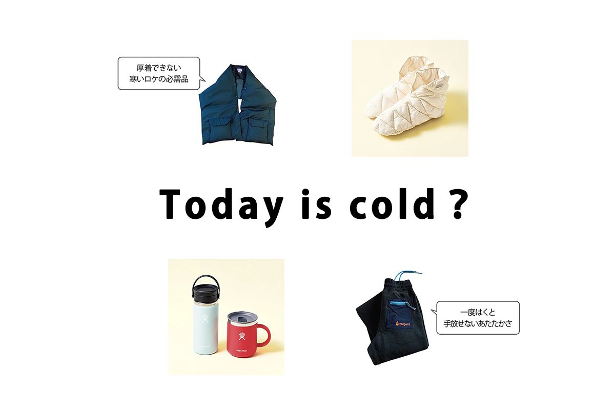 「暖かいだけじゃない」スタイリストが1度着たら手放せなくなった「軽くて快適な服」 | TRILL【トリル】