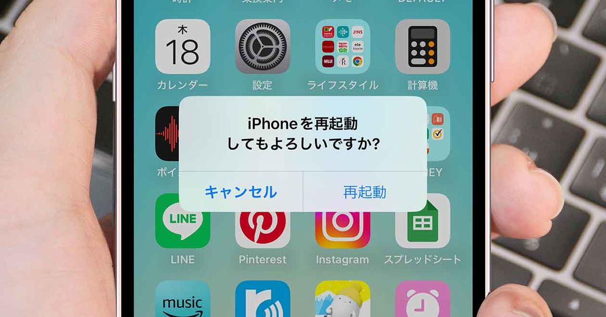 iPhoneの再起動をワンタップで行う裏ワザ｜通常は3工程必要な作業が簡単に | TRILL【トリル】
