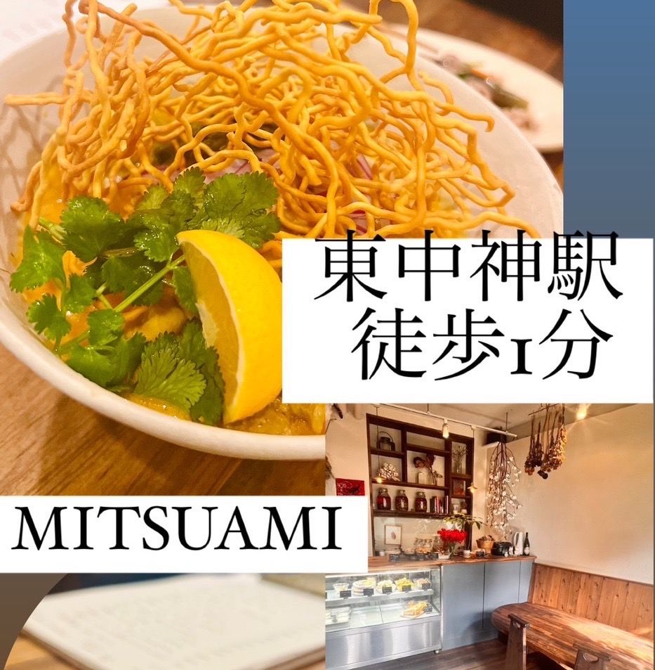 ママ会ならここ！～東中神の創菜店MITSUAMIが絶品すぎた～ | TRILL【トリル】