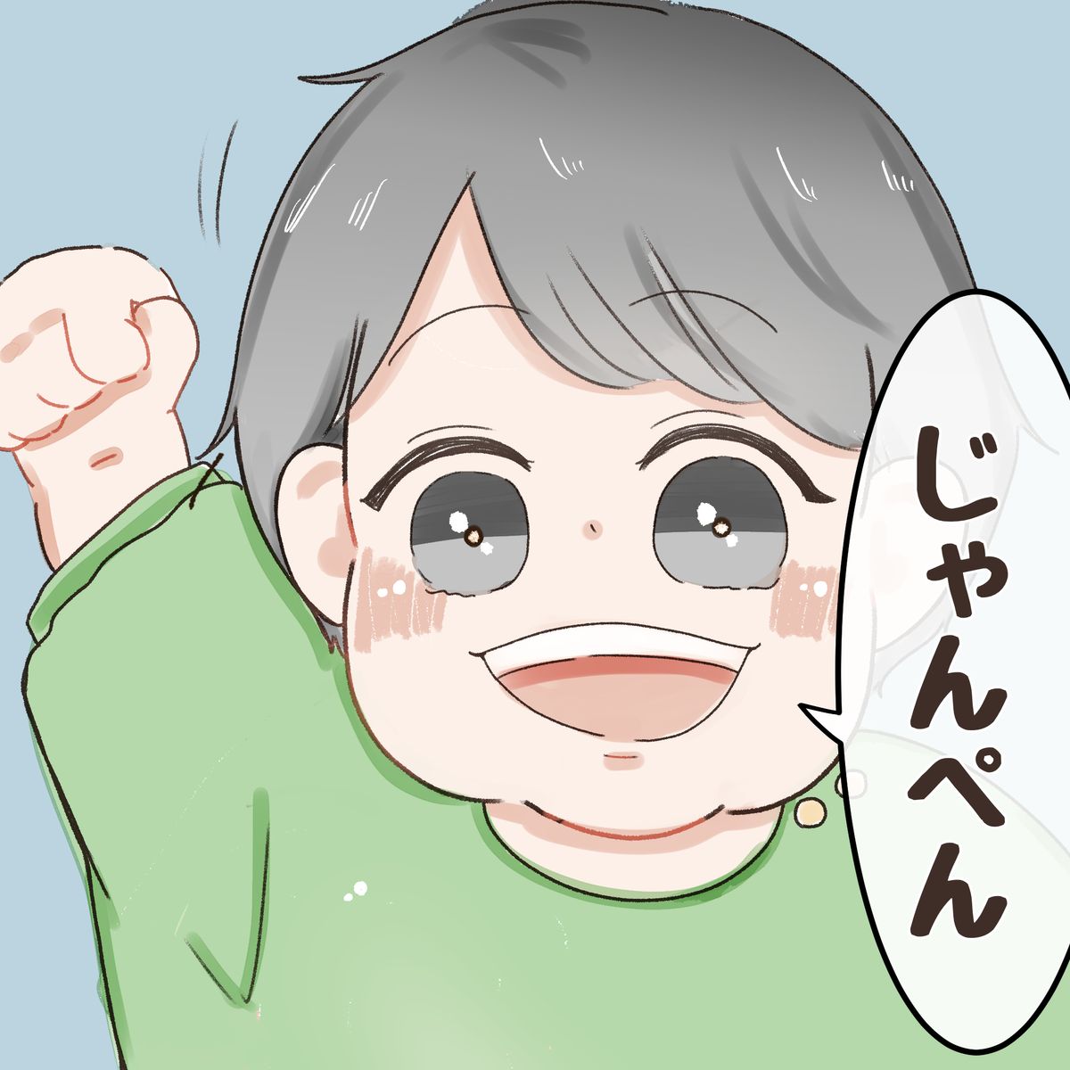 「さーそはぐー！じゃんぺん、ぽい！」可愛すぎるじゃんけんは・・最後も可愛すぎた｜和栗家の日々 | TRILL【トリル】