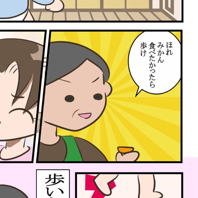 実母おそるべし。帰省したはいいが・・気が休まらない（汗）｜天野芽衣子の日常マンガ | TRILL【トリル】