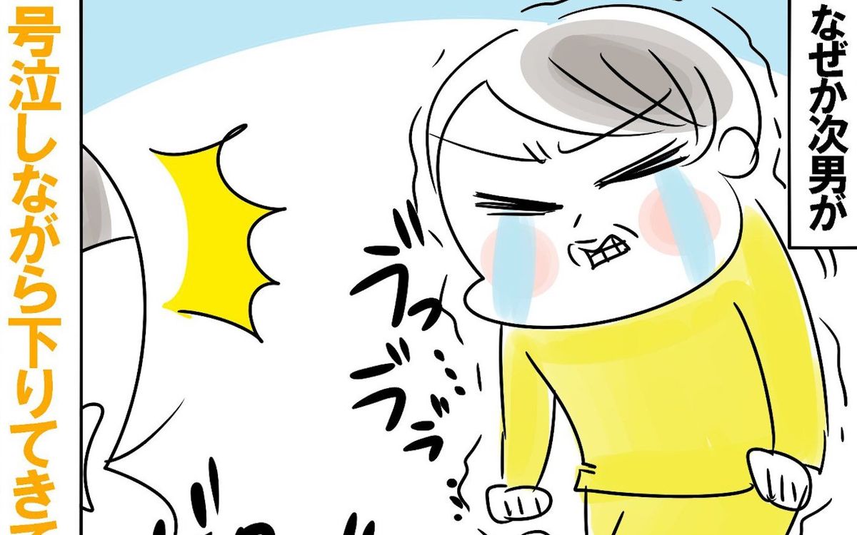 号泣しながら起床した小5・次男 朝食中も泣き続けた衝撃の理由とは？【めまぐるしいけど愛おしい、空回り母ちゃんの日々 第366話】 | TRILL【トリル】