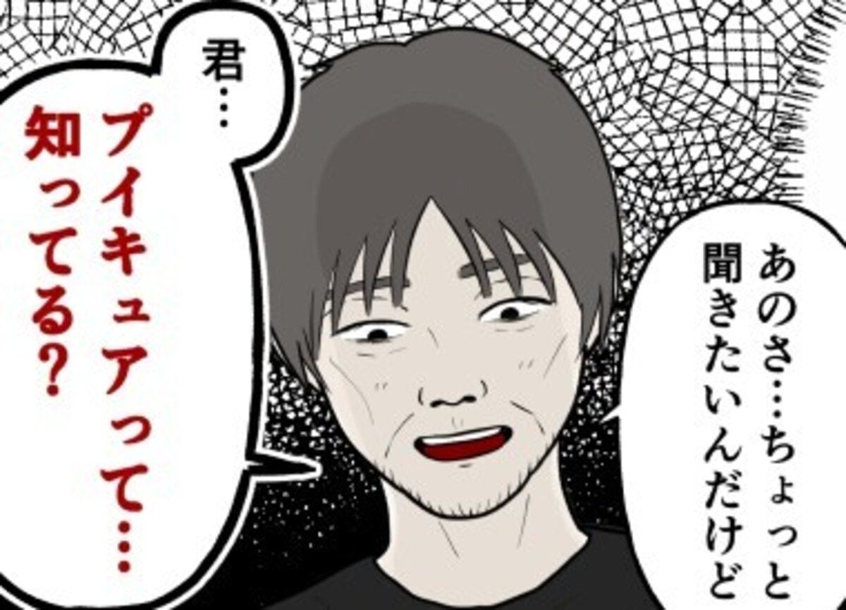 「プイキュアって知ってる？」知らない人に話しかけられて…｜あの日わたしは、誘拐されかけた | TRILL【トリル】