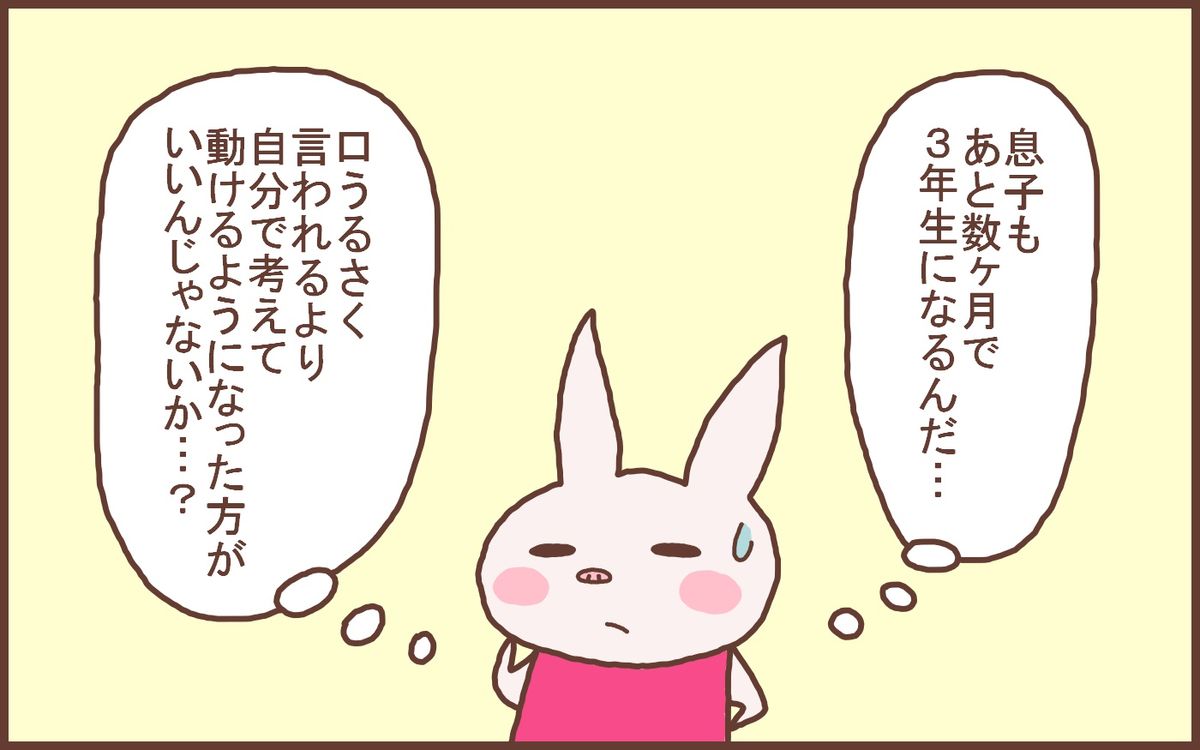 ヒヤヒヤしたけど… 息子の冬休みの宿題に口を出さないと決めた結果!?【なんとかなるから大丈夫！ Vol.54】 | TRILL【トリル】