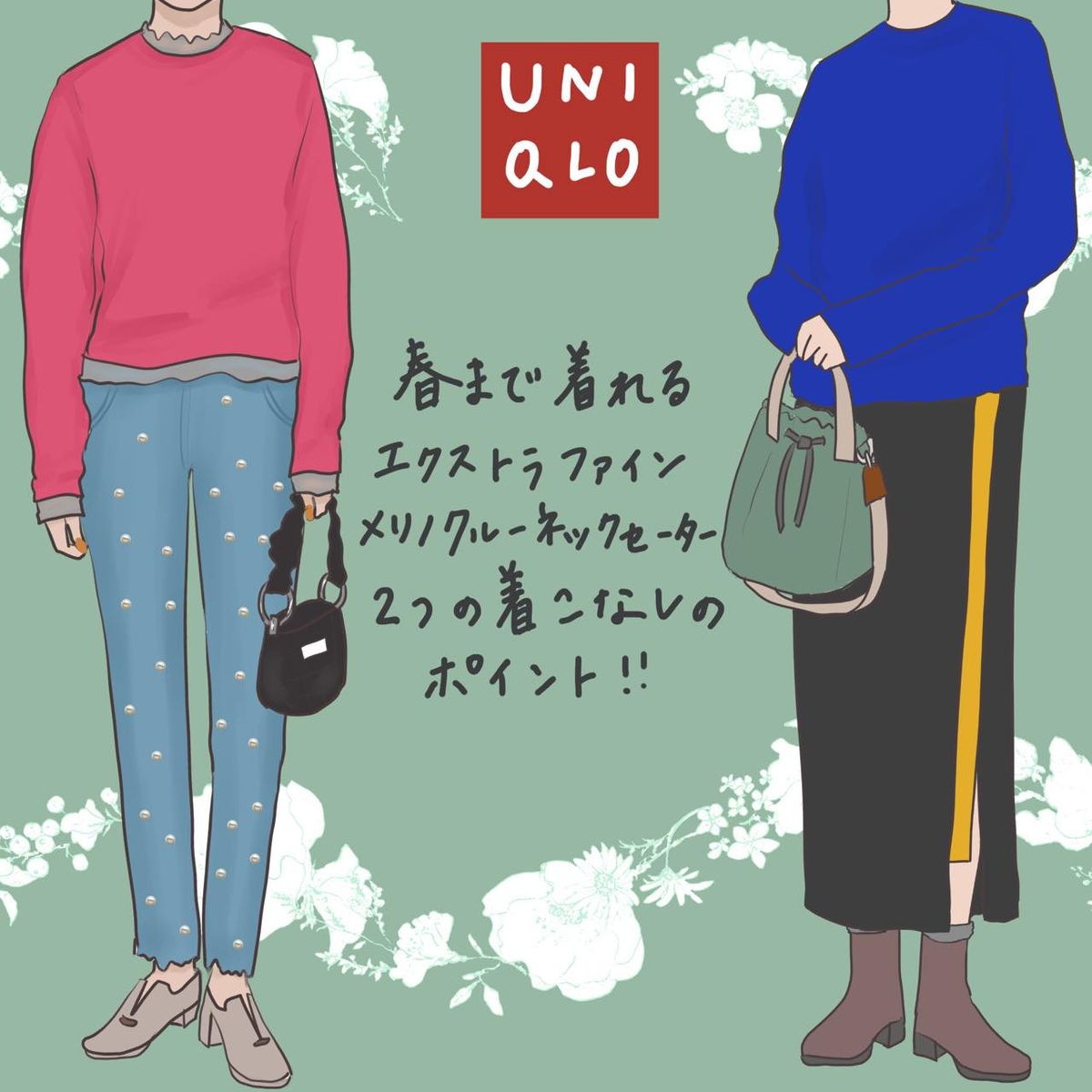 【ユニクロ】冬コーデのマンネリとおさらば。春先まで「カラーニット」をおしゃれに着こなすテク | TRILL【トリル】