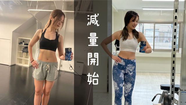 150日後に仕上がるとまる Vol.10｜激瘦せメシ｜減量開始!!ボディメイク後半戦 | TRILL【トリル】