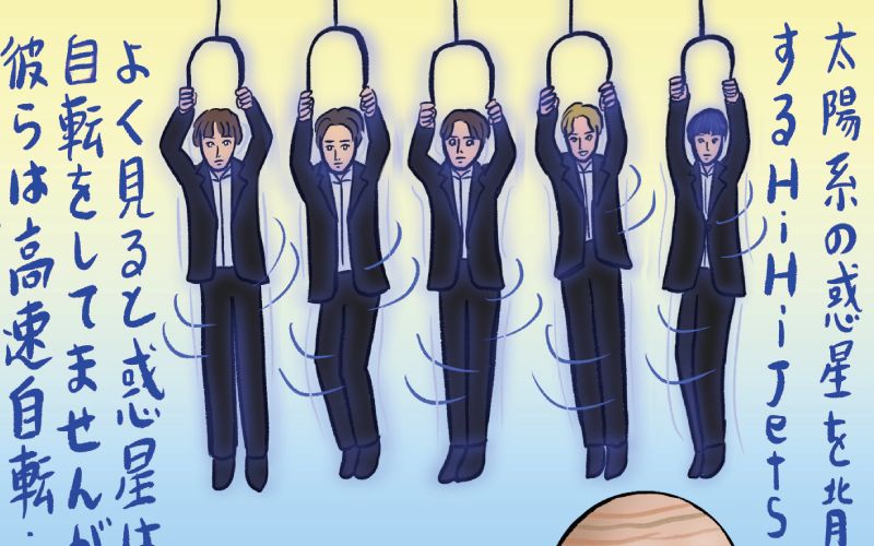 ジュニア70名が出演！ 帝国劇場 新春公演『Act ONE』レポート【辛酸なめ子の「おうちで楽しむ」イケメン2023 vol.54】 | TRILL【トリル】