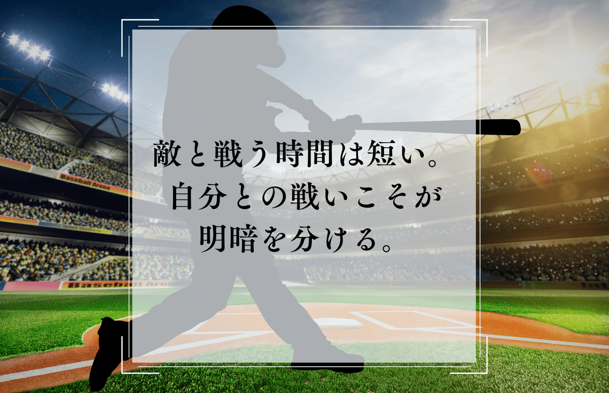 「敵と戦う時間は短い。自分との戦いこそが明暗を分ける。」という名言を残した日本が誇るレジェンドはだれ？ | TRILL【トリル】