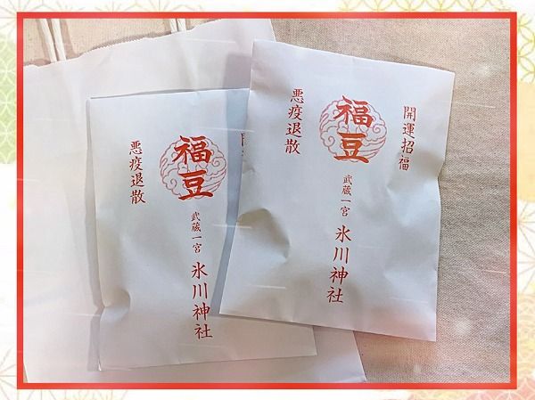 1袋300円！節分の「福豆」を頂きに大宮氷川神社へ♪ | TRILL【トリル】