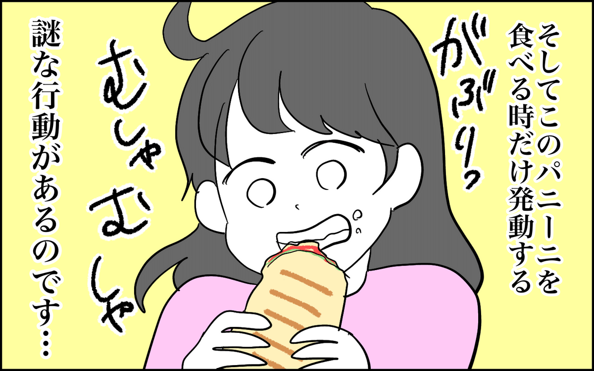 いったいどんな意味が!? お気に入りのパン食べるときだけ発動する次女の謎の行動【子育てはフリースタイル Vol.61】 | TRILL【トリル】