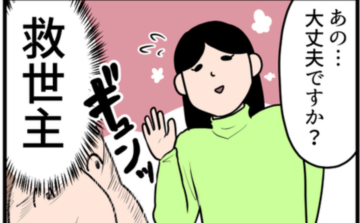 税金を支払い忘れて『市役所』に行くと…職員の“神対応”に思わずホロリ | TRILL【トリル】