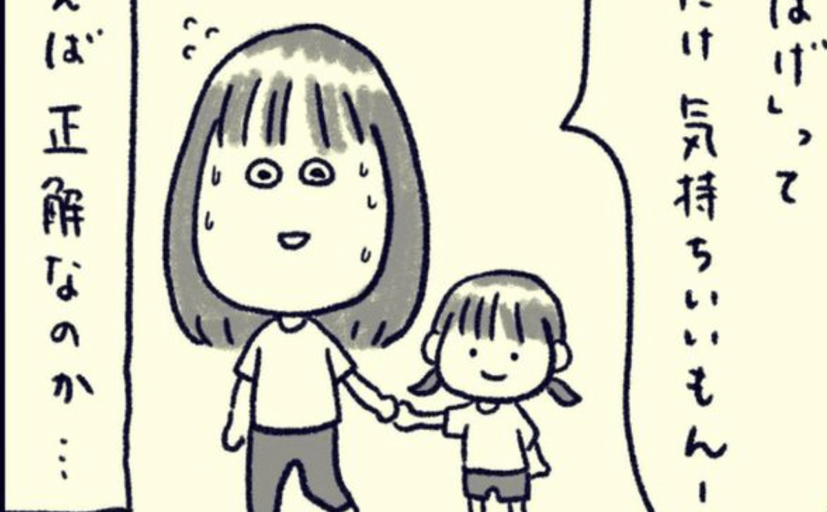 唐突に「はげが好き」と言い出した娘→返答に困っていると…判明した“真実”に拍子抜け | TRILL【トリル】