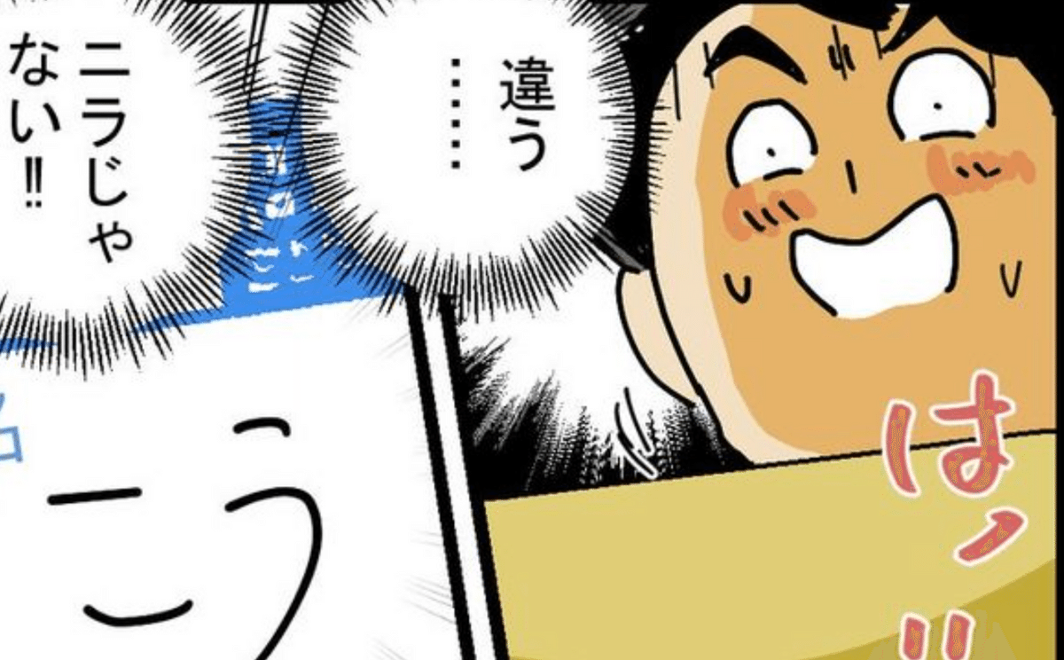 不在票の品名に『ニラ』と書かれていたけど…“本当の中身”に「違う…」 | TRILL【トリル】