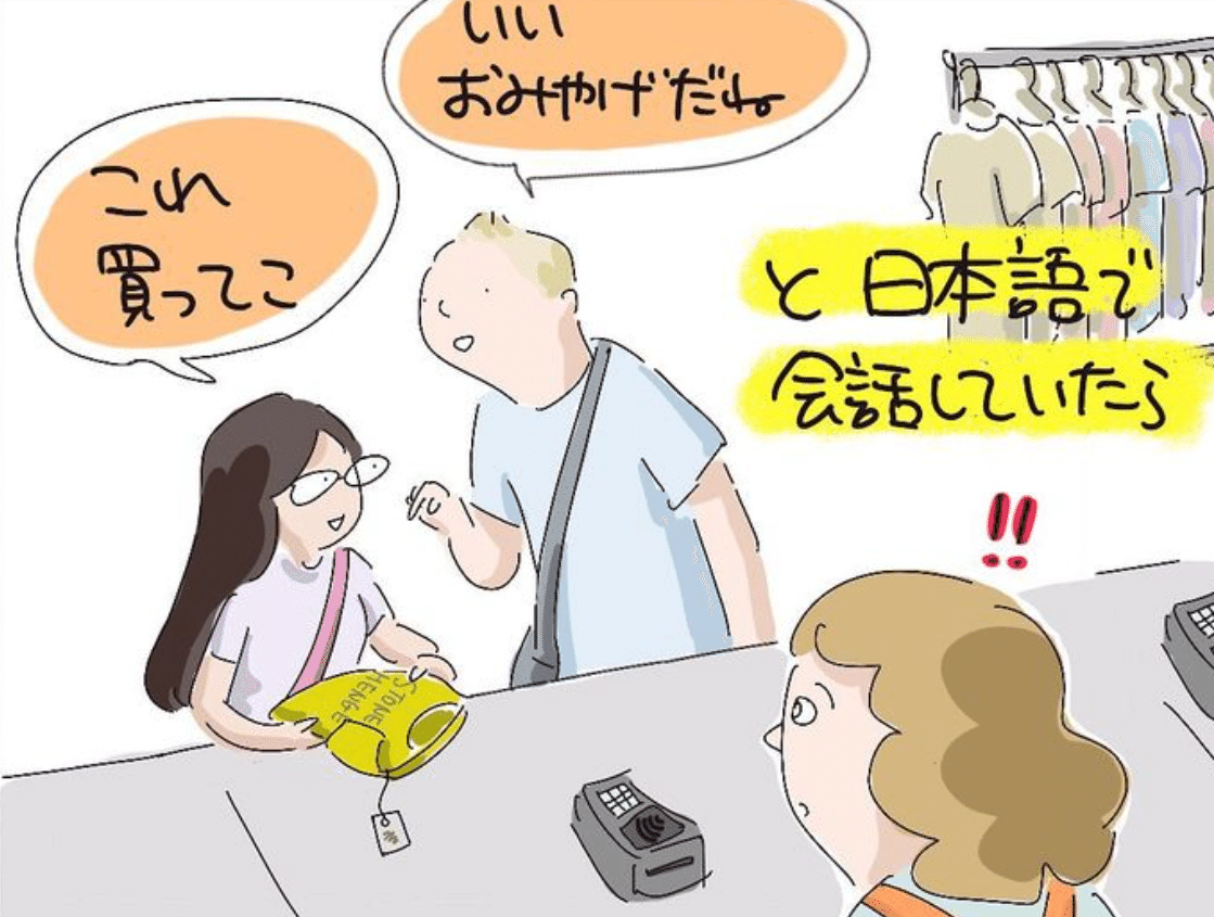 日本語が話せるカナダ人夫、突然カミングアウトした『3つ目の言語』 | TRILL【トリル】