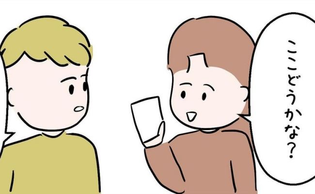 「まだ物件は探してない」同棲話にまさかの暗雲！？彼の様子がおかしくて…＜7年ぶりの再会＞ | TRILL【トリル】