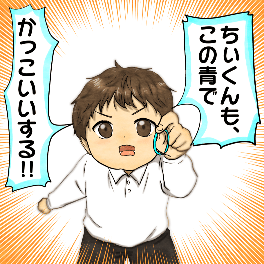 なんだそりゃ（笑）愛すべきおばかわ男子達のかっこいい対決！｜いずのすずみの育児漫画 | TRILL【トリル】