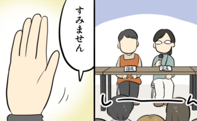 「どなたかPTA役員を…」静まり返る役員決め会議⇒するとあるママの発言でとんでもない展開に！？ | TRILL【トリル】