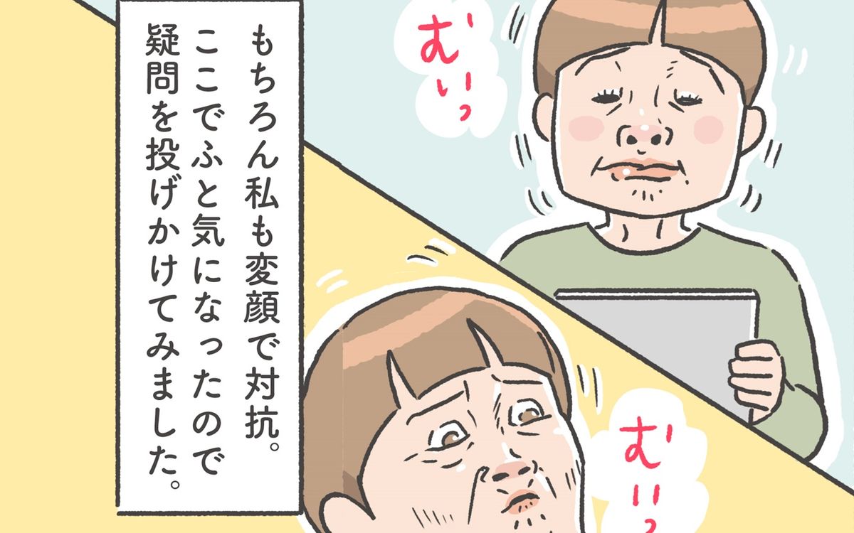 なぜか女子の友だちが多い息子、きっかけはまさかの変顔だった!?【笑いに変えて乗り切る！(願望) オタク母の育児日記】 Vol.82 | TRILL【トリル】
