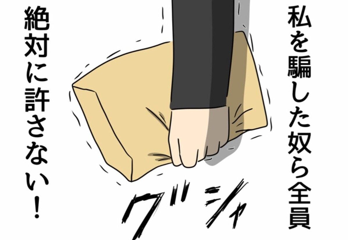 不倫夫だけではなかった「絶対に許さない！」妻の復讐劇 | TRILL【トリル】