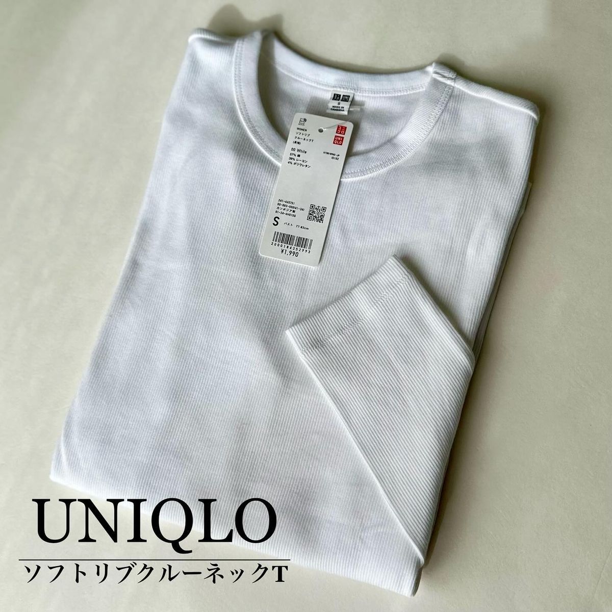 【UNIQLO白ロンT】みんなどぉ使ってる！？着回しコーディネート教えるよ～♪ | TRILL【トリル】