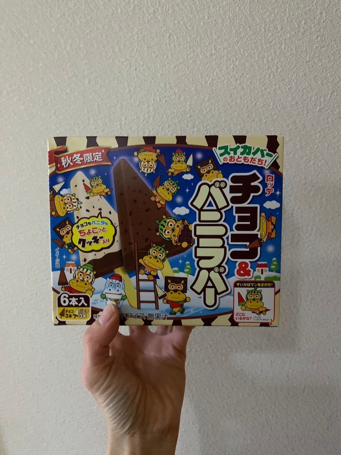 知ってた？あの「スイカバー」に秋冬限定バージョンがあるよ！ | TRILL【トリル】