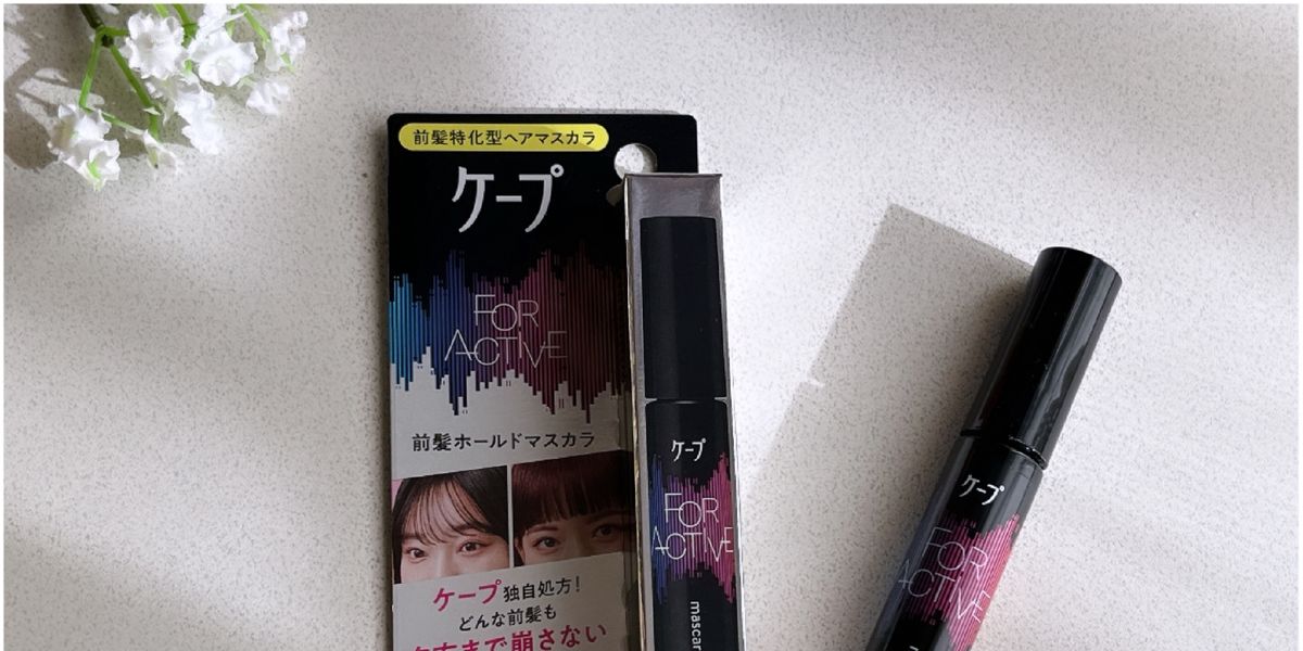 前髪死守！SNSでも話題のキープ力抜群のヘアマスカラはコレ！《黒ケープ前髪マスカラ》 | TRILL【トリル】