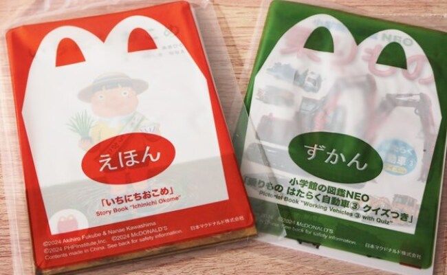 【ハッピーセット】マクドナルドの新作おもちゃがさすがのクオリティ！絶対GETしたい新作本は？ | TRILL【トリル】