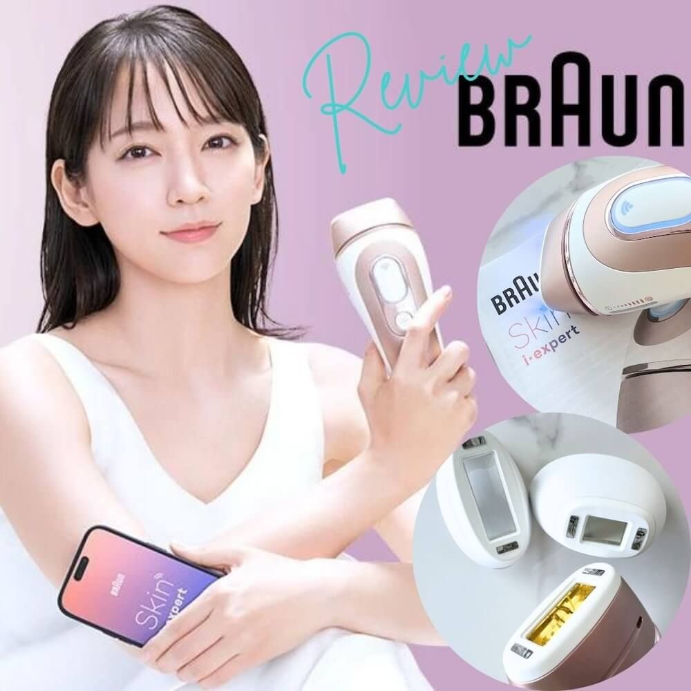 【自宅で脱毛】3回で効果実感！世界初AI搭載「ブラウン スキンアイエキスパート」レビュー | TRILL【トリル】