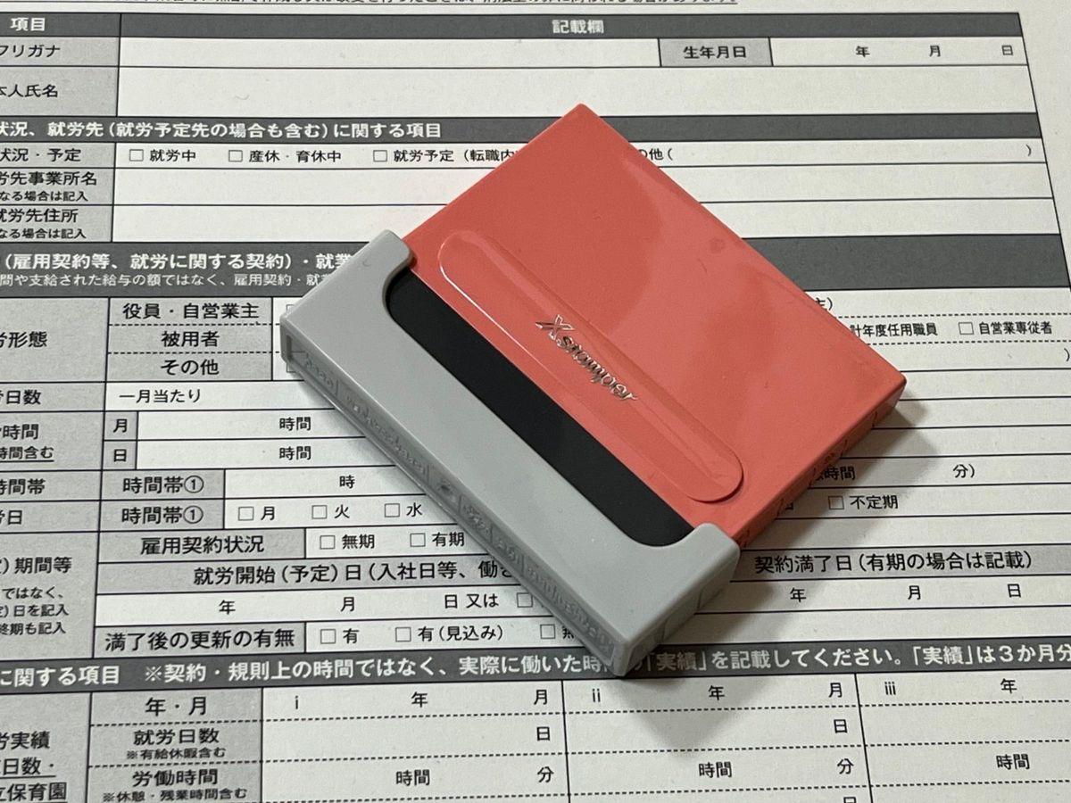 入学準備の救世主！あれをスタンプにしたらラクになった | TRILL【トリル】