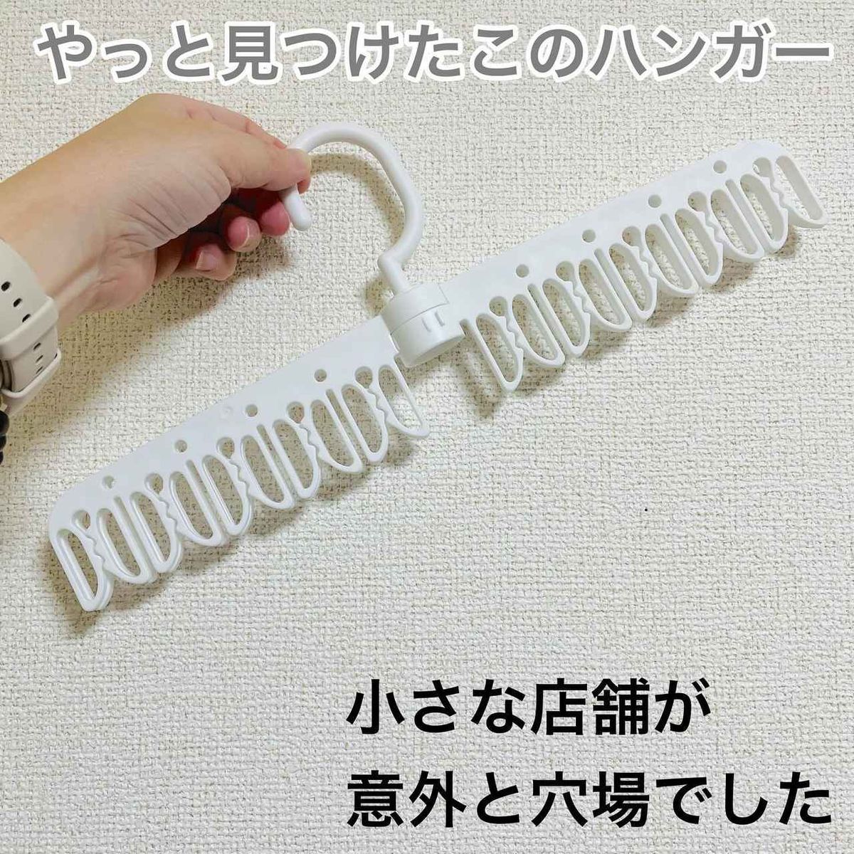 「やっっっっと見つけた！！」【ダイソー ・3COINS】部屋の統一感UP！「洗濯グッズ」 | TRILL【トリル】