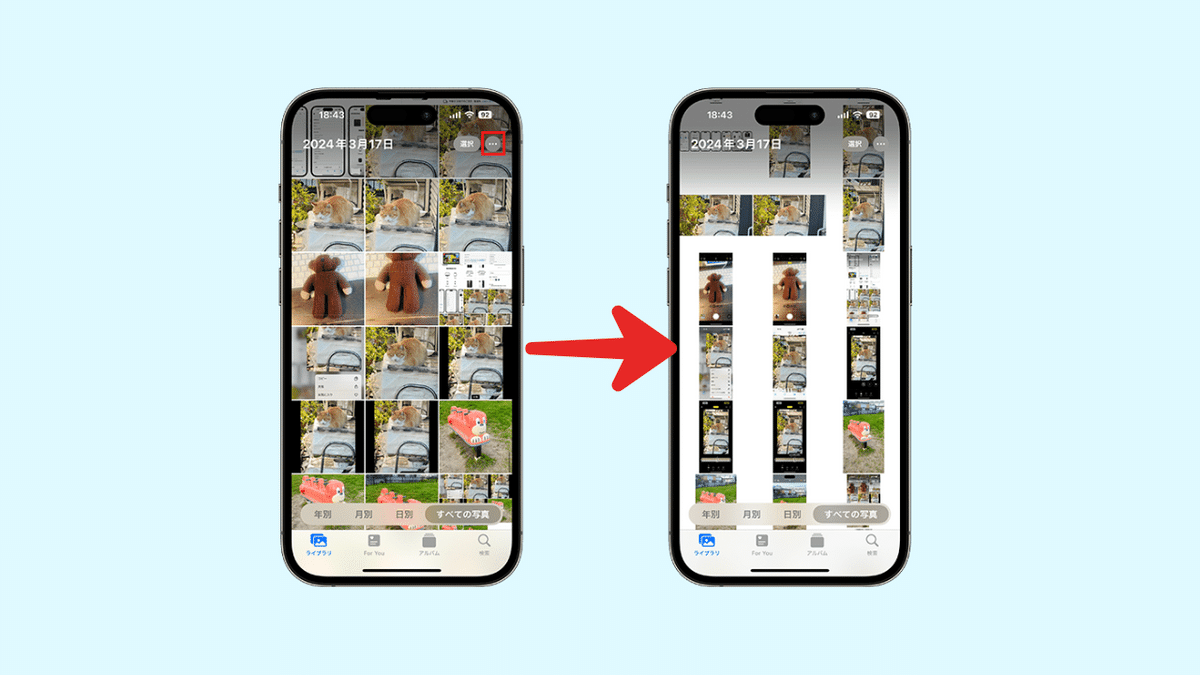 「写真が見つからない…」→解決【iPhone】“表示形式”を変更できるの、知ってた？ | TRILL【トリル】
