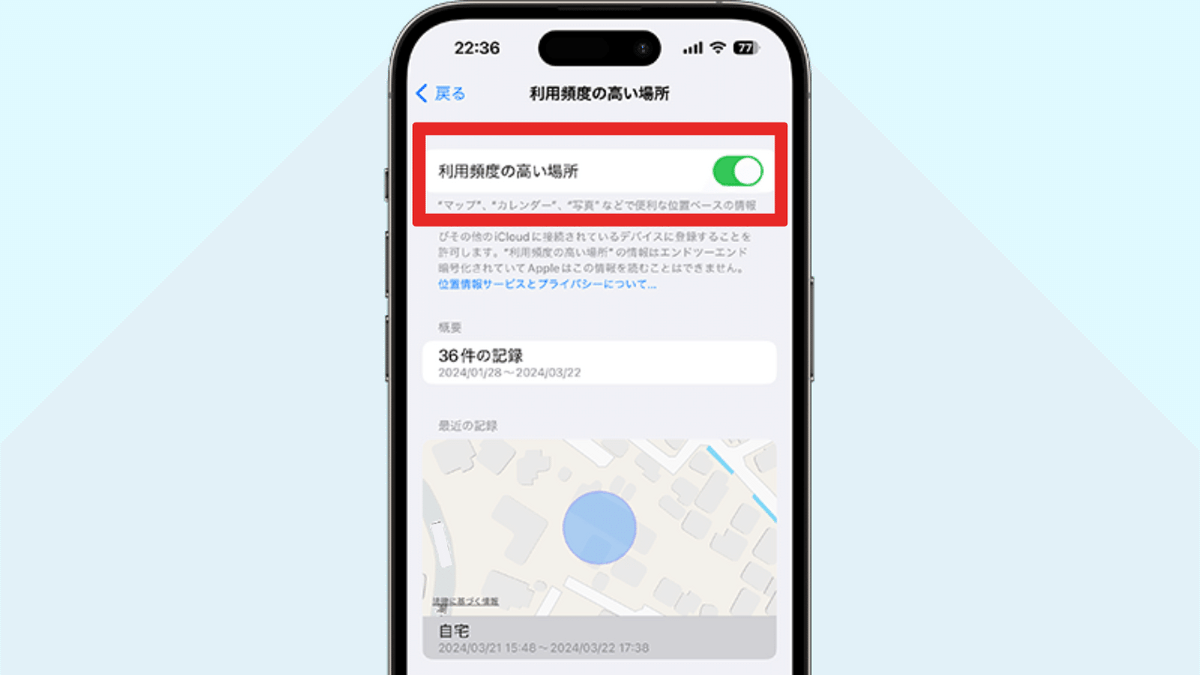 【iPhone】「利用頻度の高い場所」記録されてるの、知ってた？→“意外と使える”機能なんです | TRILL【トリル】