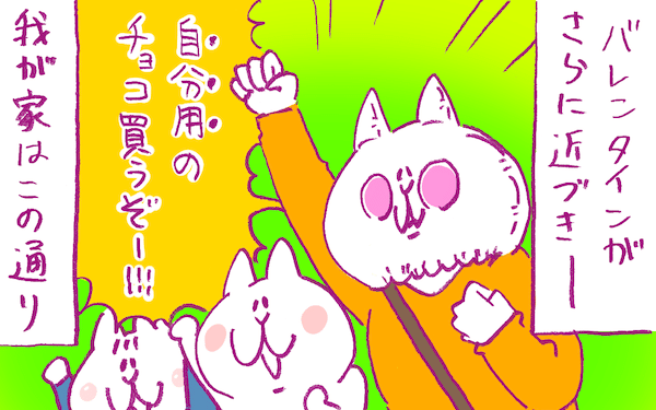 チョコ好きの私のバレンタインデー！ 今年購入したのは芸術作品と言っても良い一品【もちもちエプリデイ】 Vol.80 | TRILL【トリル】