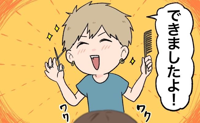 「できましたよ」人生初のパーマに挑戦→鏡を見るとそこに映っていたのは…！？ | TRILL【トリル】