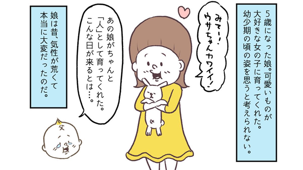 イヤイヤ期じゃなくてオラオラ期!? 4歳ごろまで気性が荒くて大変だった娘 | TRILL【トリル】