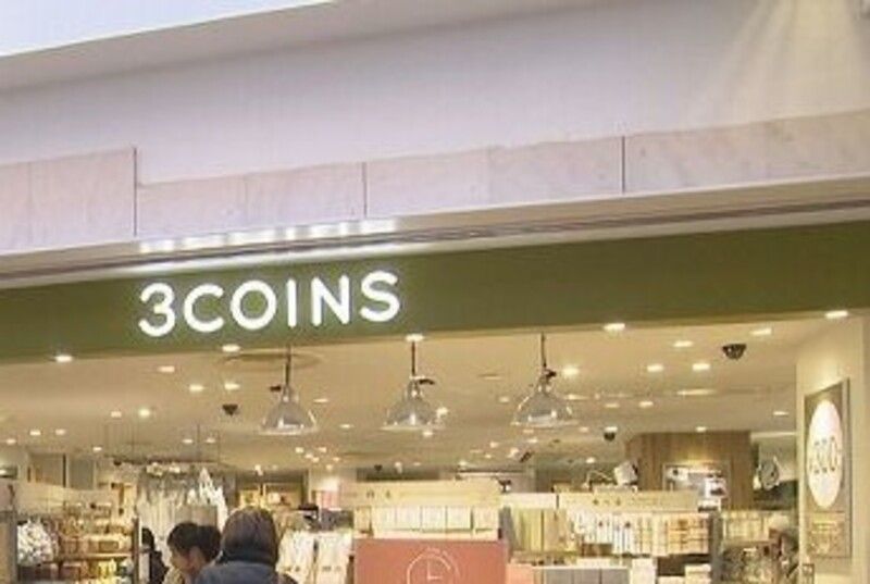 「これが300円って優秀すぎるでしょ！」3COINSで買える”高機能なキッチンアイテム”【4選】 | TRILL【トリル】