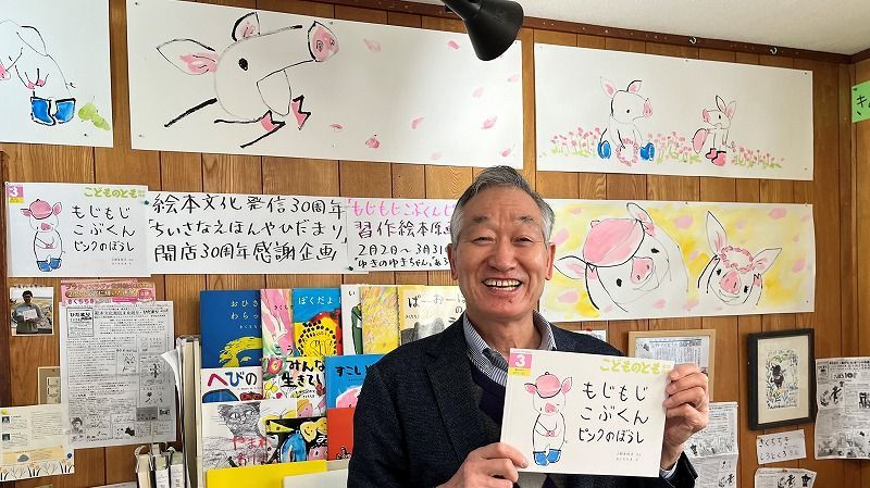 新品も自由にめくってくつろいで！笑顔で迎えてくれるちいさな絵本専門店 2500タイトルすべてへの「愛」あふれ30周年 | TRILL【トリル】