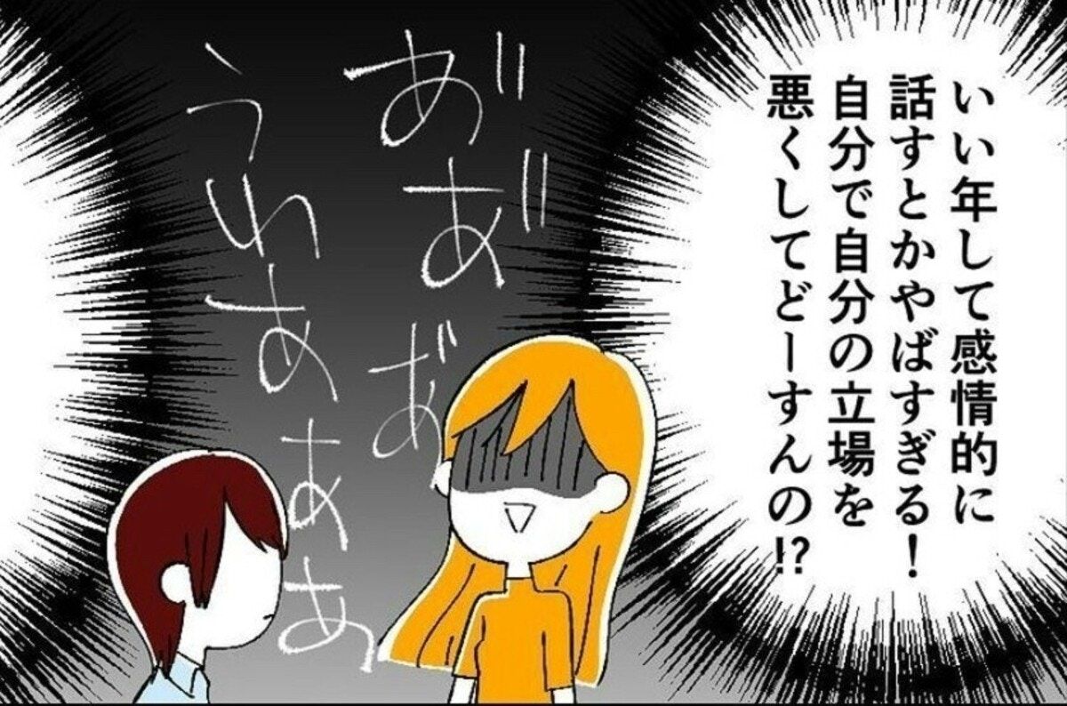 「結婚」に否定的な母と衝突！長年の思いをぶちまけた結果 | TRILL【トリル】