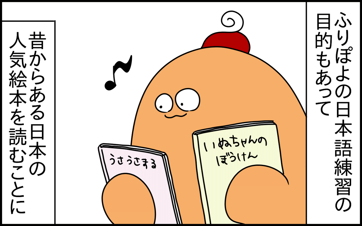 バイリンガルの息子の日本語教育。昔ながらの日本の絵本を読んでみたら…分からないことだらけ！【ドイツDE親バカ絵日記 Vol.69】 | TRILL【トリル】