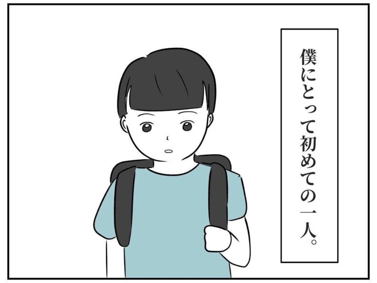 初めての一人下校「うれしかった」背後からの声に衝撃｜僕とママの3mの距離 | TRILL【トリル】