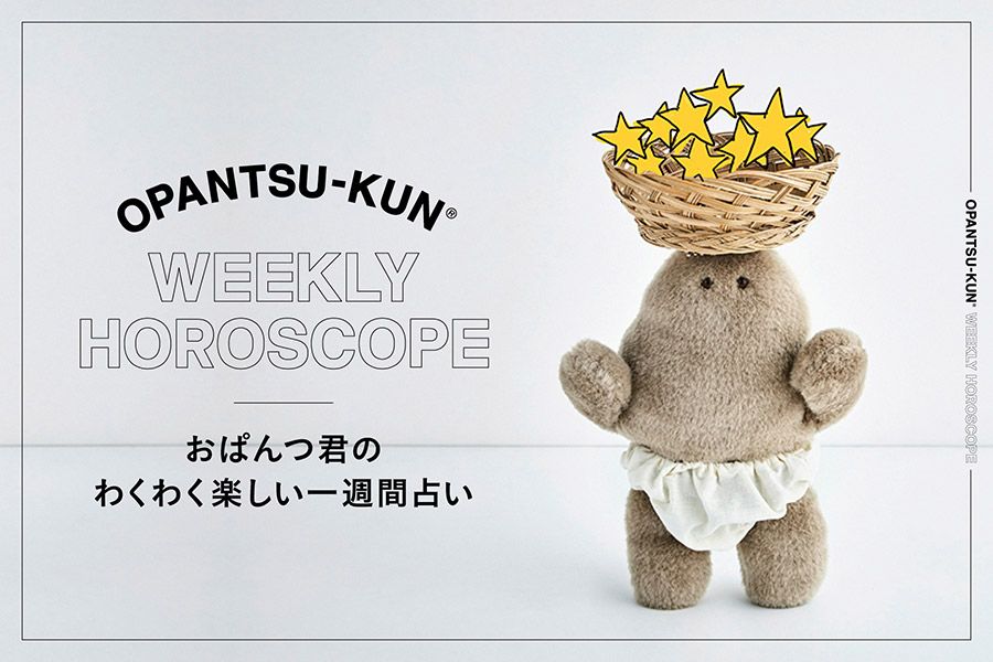 おぱんつ君のわくわく楽しい一週間占い｜2024/3/4～3/10 | TRILL【トリル】
