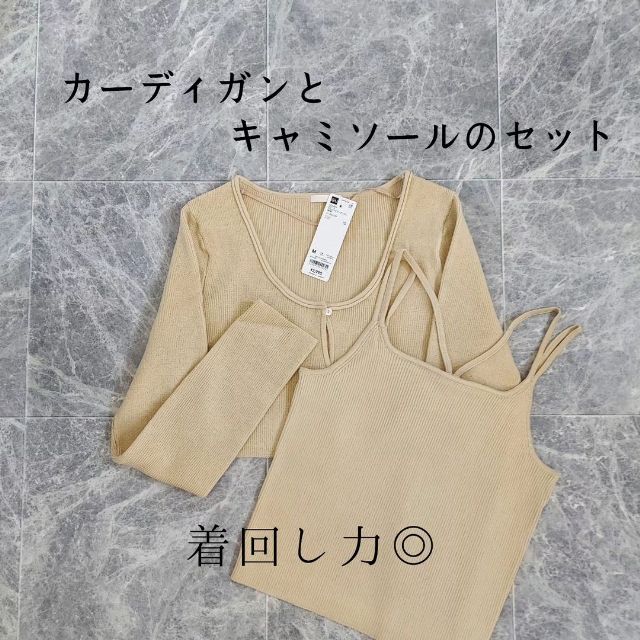 【GU】新作セットアップが超絶使える！これは見逃せない1着に決定！ | TRILL【トリル】