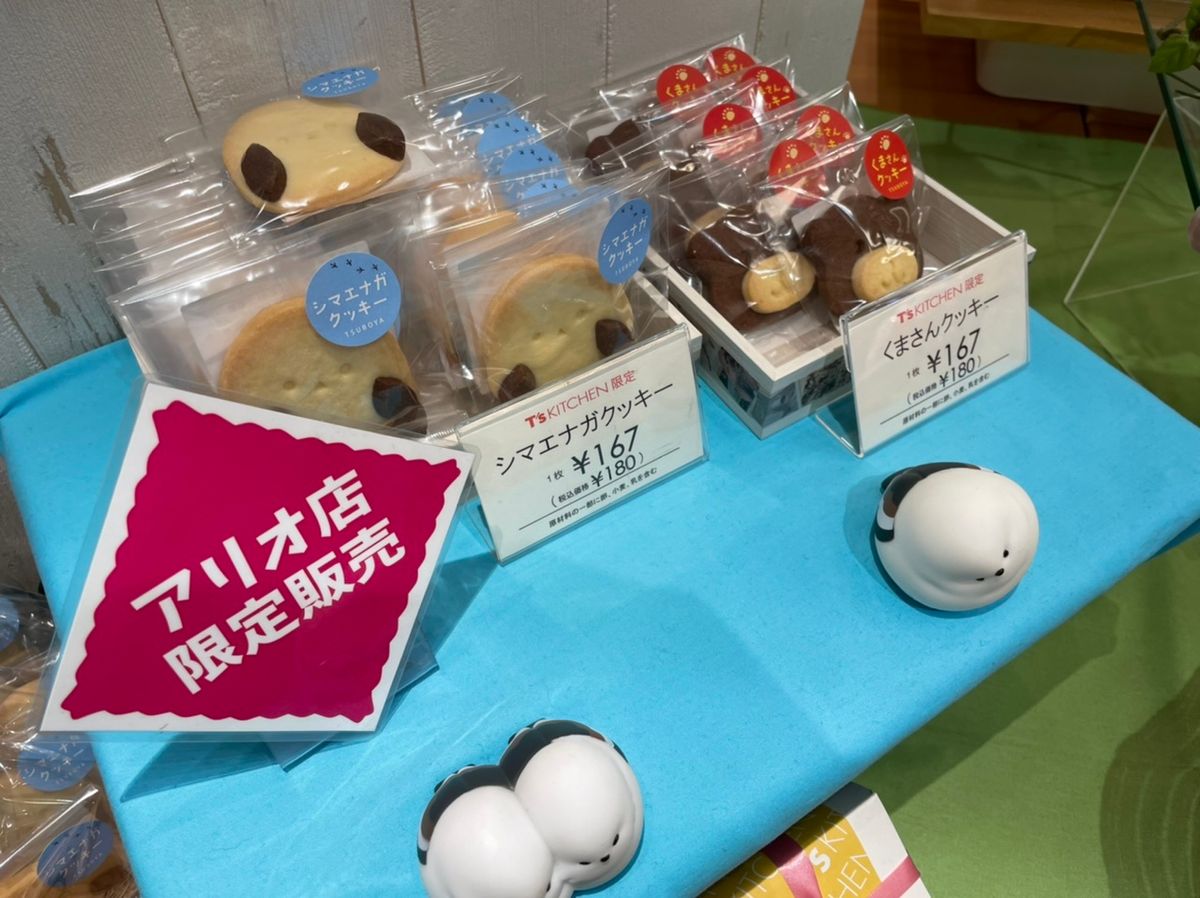 【壺屋】アリオ札幌店限定の「シマエナガ＆くまさんクッキー」がとっても可愛い♪ | TRILL【トリル】