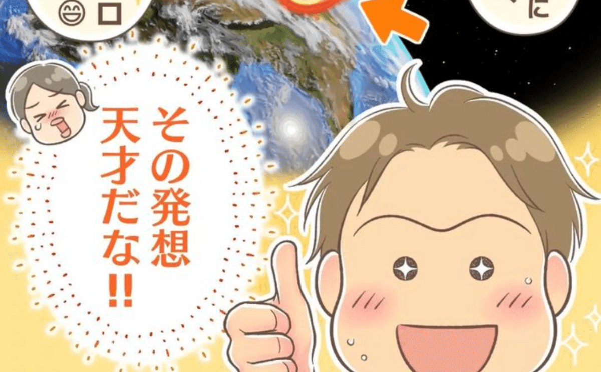 小3息子が考えた『2階から目薬』の“言い換え”に「その発想天才だな！」 | TRILL【トリル】